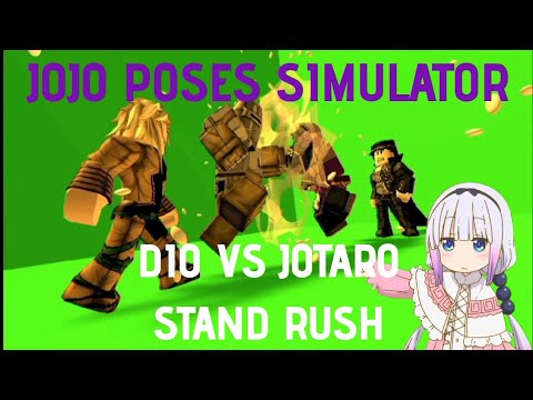 Jojo Poses Simulator Dio VS Jotaro Stand Rush green screen - YouTube