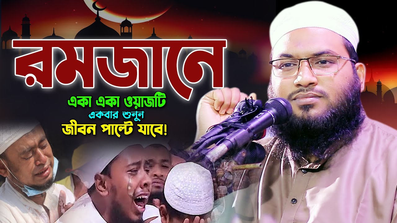 Ismail Bukhari New Bangla Waz 2023। মাওলানা ইসমাঈল বুখারী কাশিয়ানী ...