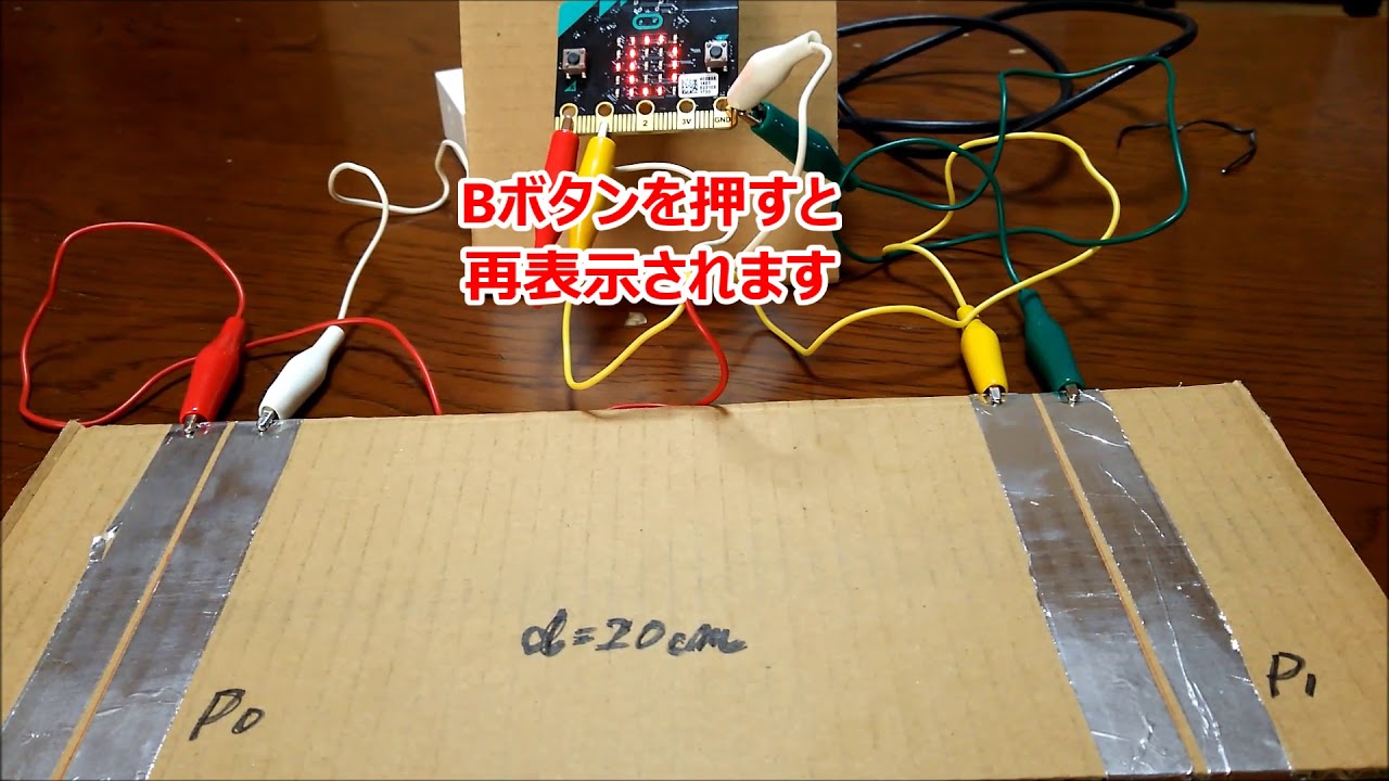 micro:bitで"Timing gates"やってみた - YouTube