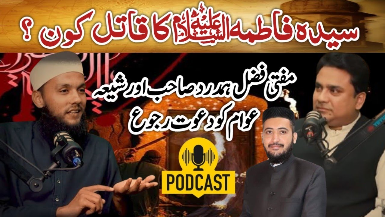Reply to Mufti Fazal Hamdard On Shahdat E Fatima SA | Podcast ...