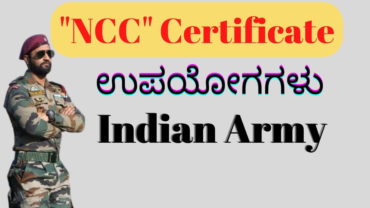 Ncc certificate benifits|| Ncc `c' certificate benifits in indian army ...