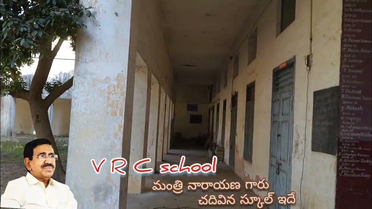 Vrc school nellore @మంత్రి నారాయణ డెవలప్ మెంట్ - YouTube