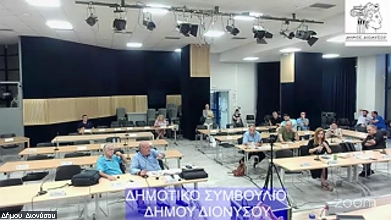 10η/2025 ΣΥΝΕΧΙΖΟΜΕΝΗ ΤΑΚΤΙΚΗ ΣΥΝΕΔΡΙΑΣΗ ΔΣ ΔΗΜΟΥ ΔΙΟΝΥΣΟΥ 11/06/2025 ...