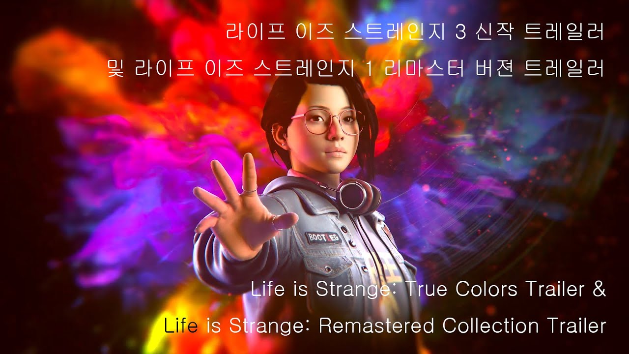 한글자막 라이프 이즈 스트레인지 True Colors 신작 트레일러 및 라이프 이즈 스트레인지 1 리마스터 버젼 트레일러