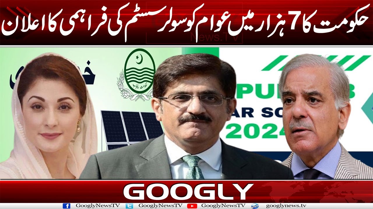 Hakoomat Ka 7 Hazar Mein Awam Ko Solar Systems Kei Farahmi Ka Eilan ...