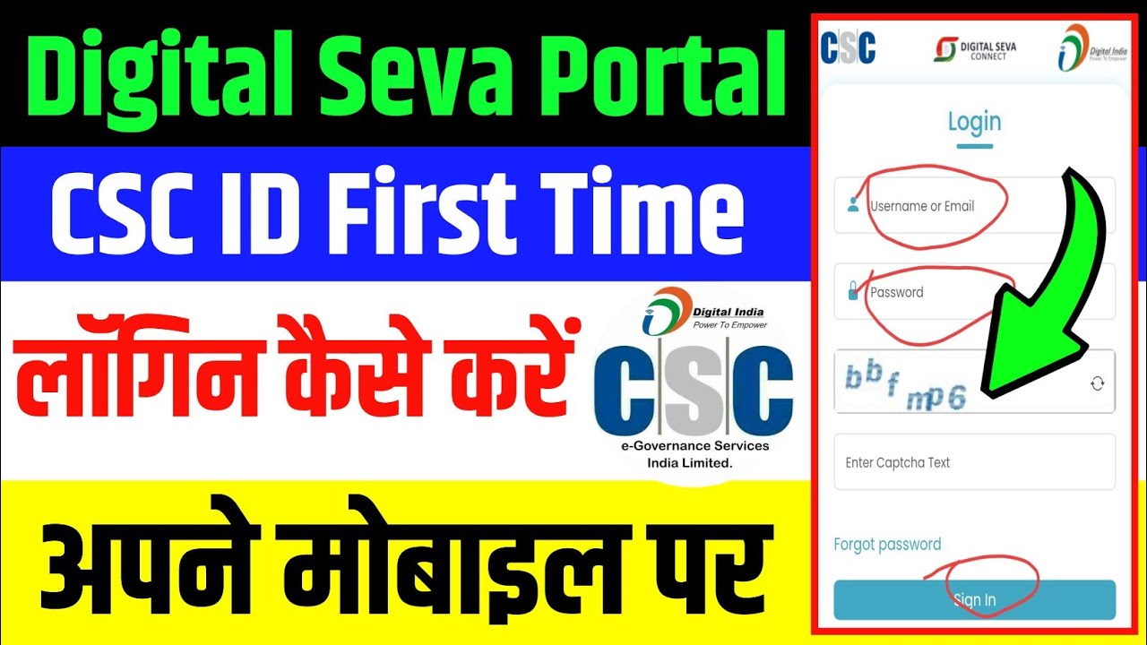 CSC Id Login Kaise Kare | New csc id login kaise kare 2025 | CSC id ...
