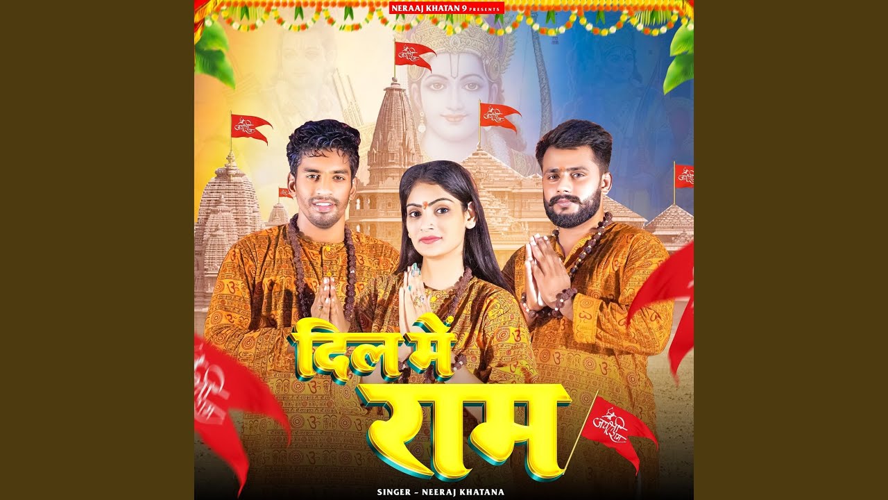 Dil Mai Ram - YouTube