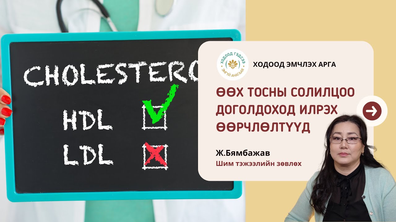 ӨӨХ ТОСНЫ СОЛИЛЦОО ДОГОЛДОХОД ИЛРЭХ ӨӨРЧЛӨЛТҮҮД Youtube