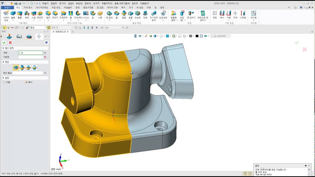 ZW3D chapter2-1.형상모델링 (Solid modeling) - YouTube