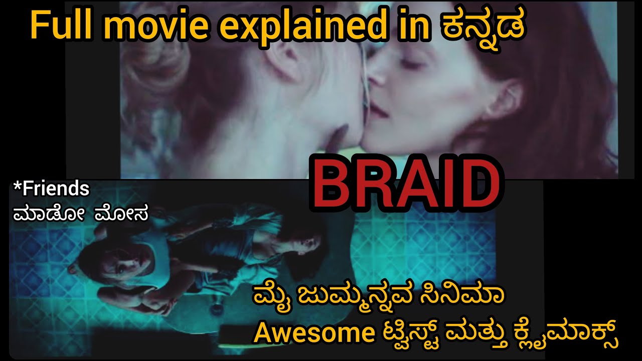 BRAID movie explained in Kannada phycological thriller movie - YouTube