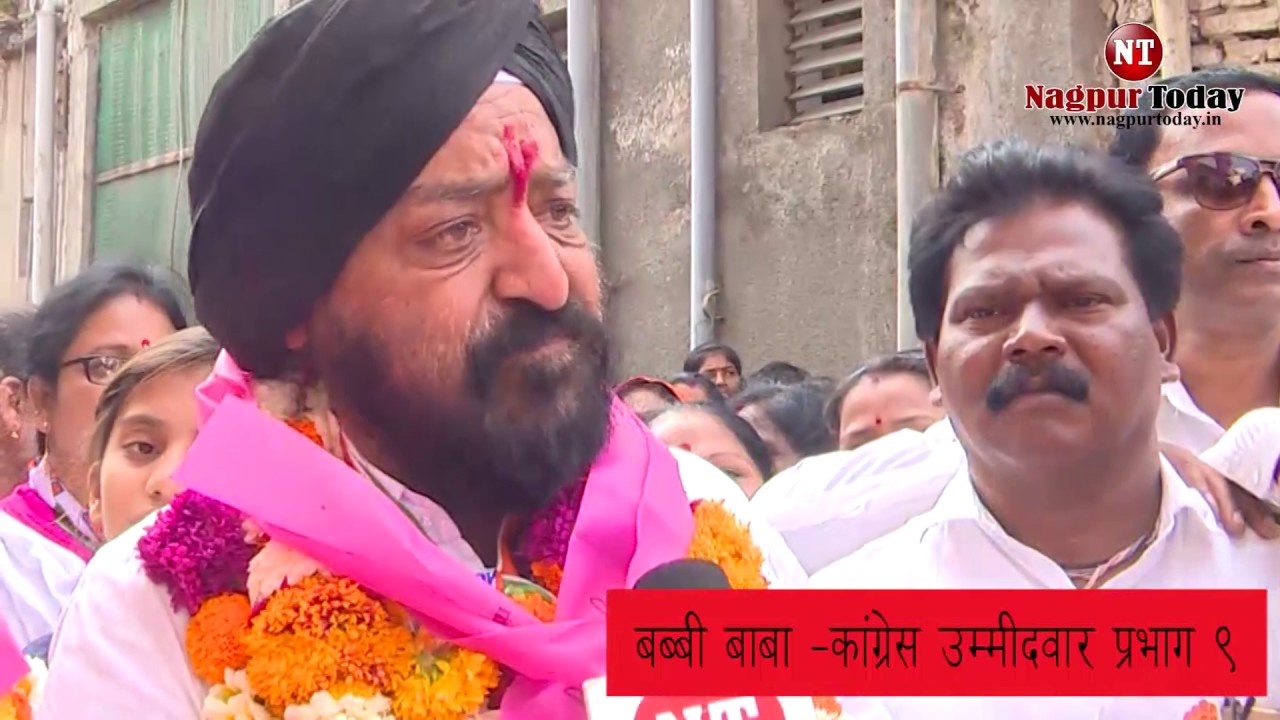 Nmc Polls 2017 Congress Candidate Babbi Baba Nagpur Today Youtube