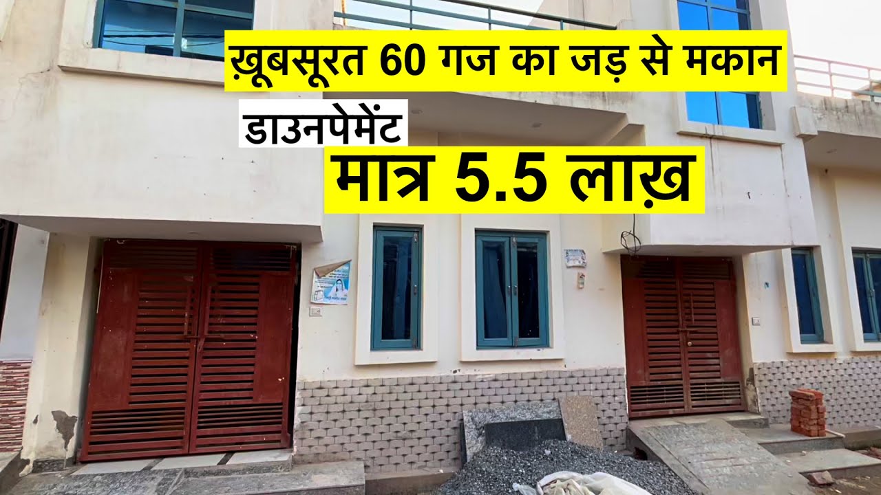 60 गज का मकान ज़मीन के साथ । 60 gaj house design, single storey | Lal ...