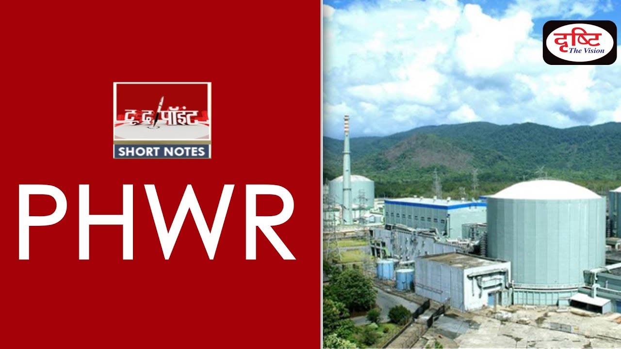 Pressurised Heavy Water Reactor (PHWR) - To The Point - YouTube
