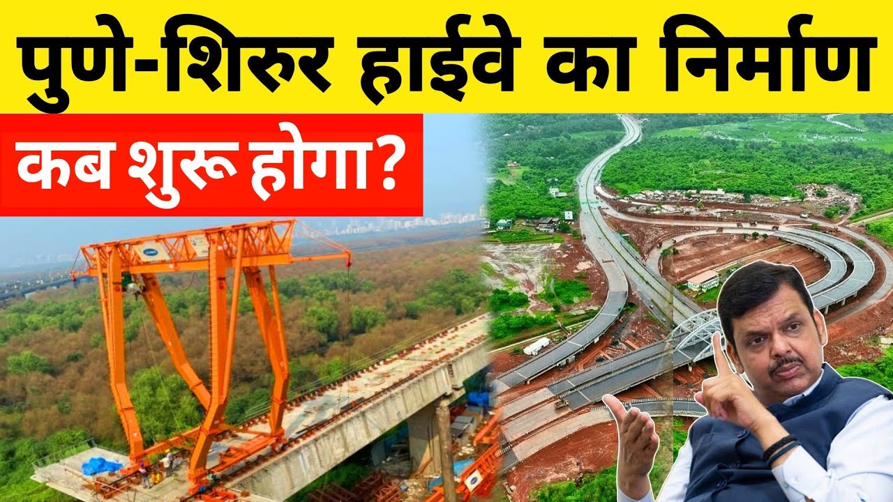 Why Pune Is Planning For Pune Shirur 6 Lane Elevated Flyover | MSIDC ...