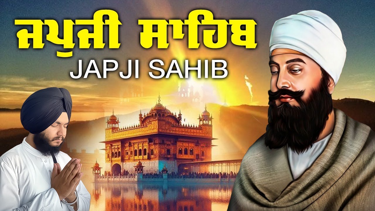 Morning Nitnem Sahib ਜਪੁਜੀ ਸਾਹਿਬ | Japji Sahib da Path | ਜਪੁਜੀ ਸਾਹਿਬ ਦਾ ...