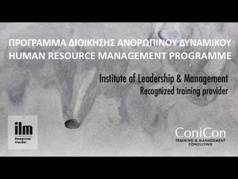 ΠΡΟΓΡΑΜΜΑ ΔΙΟΙΚΗΣΗΣ ΑΝΘΡΩΠΙΝΟΥ ΔΥΝΑΜΙΚΟΥ, Λευκωσία, Μάρ - Μάι 2015 ...