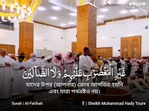 Sheikh Muhammad Hady Toure Viral Recitation |Surah Al Fatihah|Surah Maryam 30-35|Surah Taha 114-122