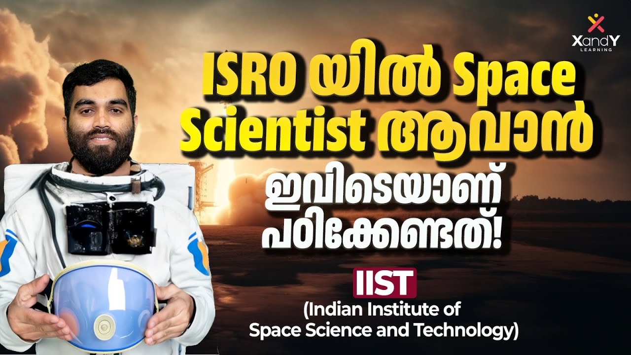 🚀 ISRO ൽ Space Scientist ആവാൻ എവിടെ പഠിക്കണം?! | IIST #iist #isro # ...