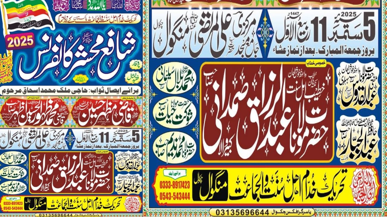 today live program 5 september 2025 from mangwal dist chakwal warsi ...