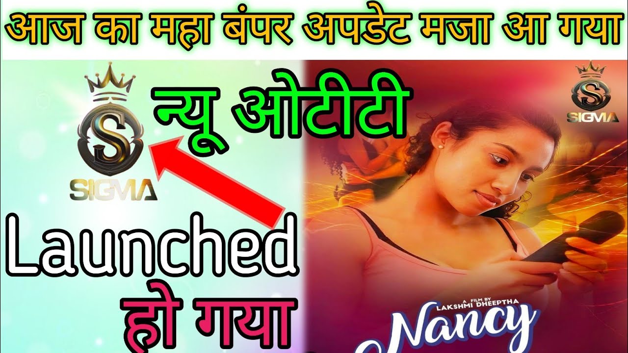 Sigma ott Launched/ Bumper update/ Nancy poster review/ Sigma ott ...