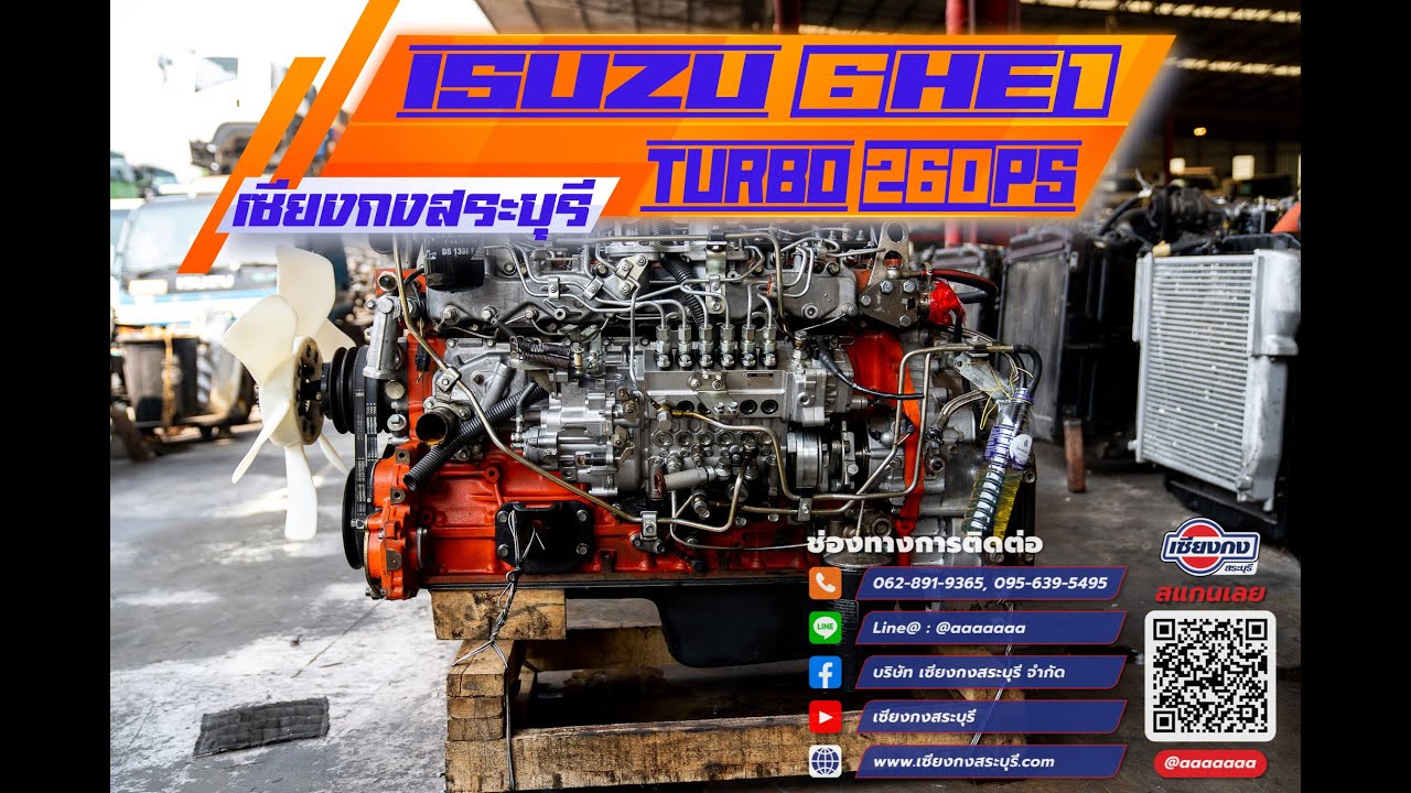 โอ้โห ของเด็ด!! 🏌️‍♀️ 🏌️‍♀️ ISUZU 6HE1 TURBO 260 แรงม้า รุ่นฮิตติดลมบน ...