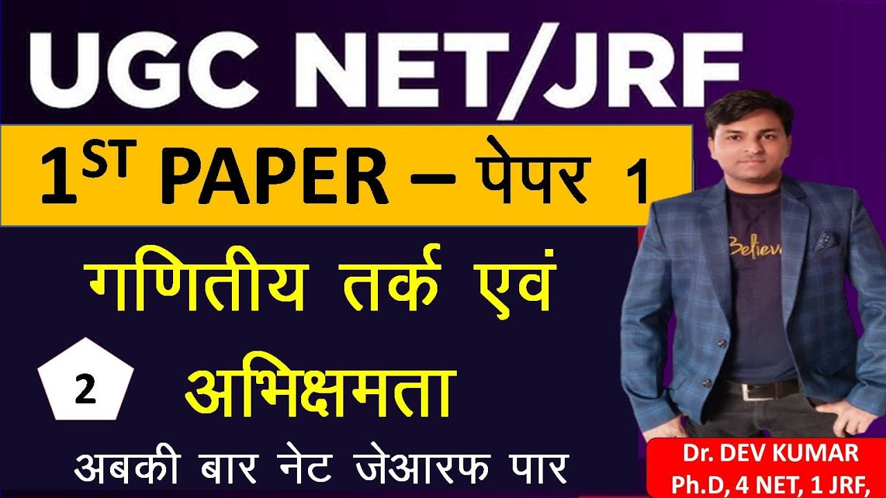 UGC NET PAPER 1 // NTA NET 2024 // - YouTube