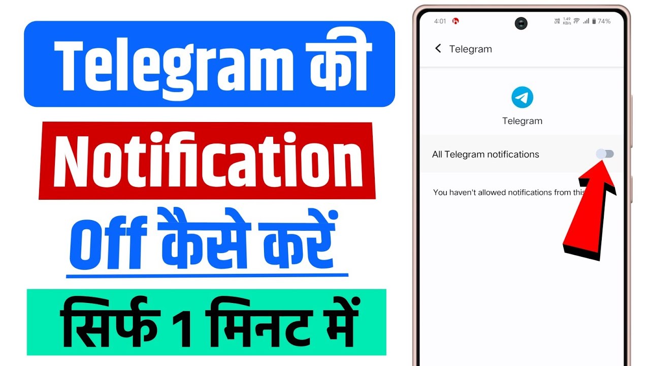 telegram notification band kaise kare | telegram ki notification kaise ...
