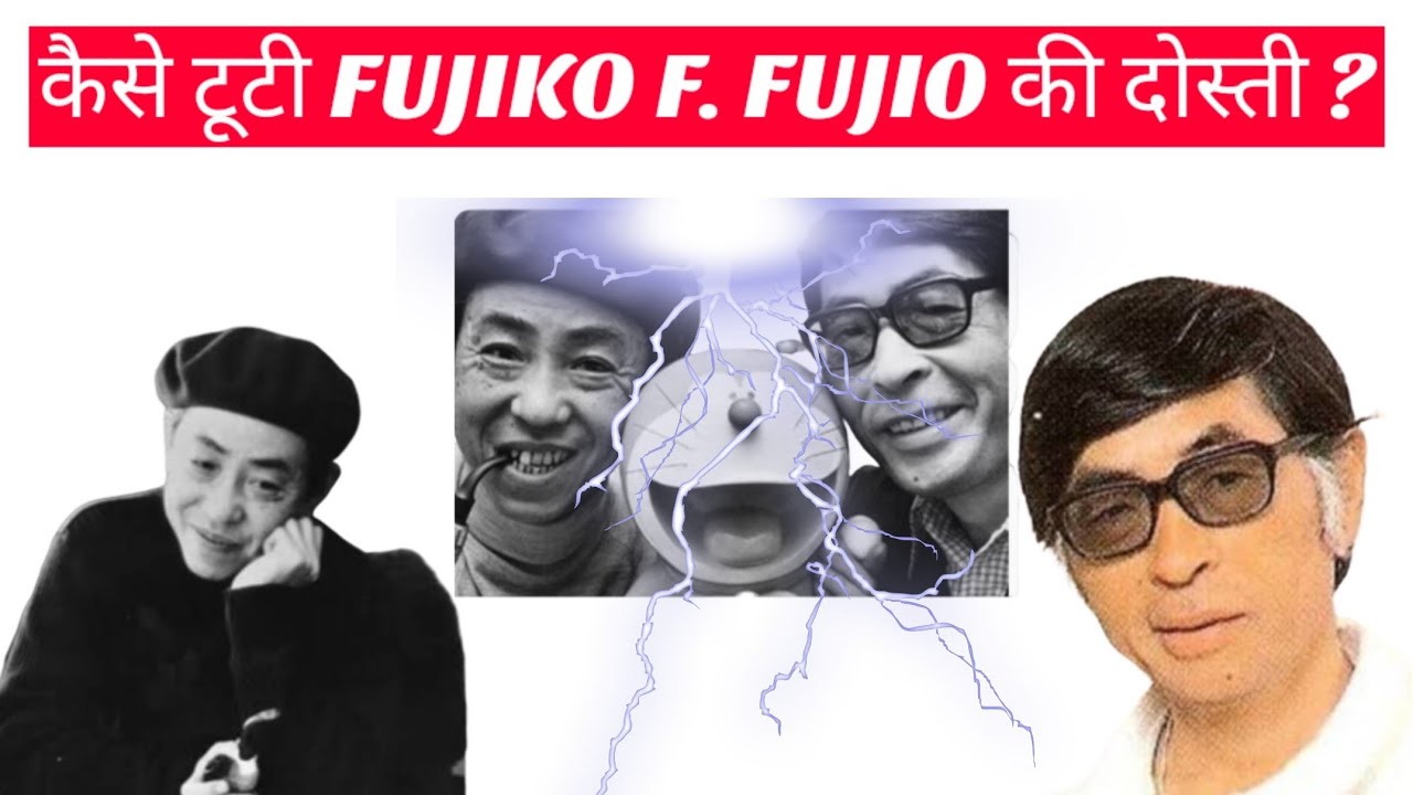 FUJIKO F. FUJIO Biography | Father of the Doraemon | Explained in our ...