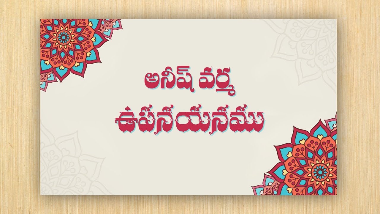 ANEESH VARMA -- UPANAYANAM -- 20-4-2025 morning 8.30 a.m. onwards - YouTube