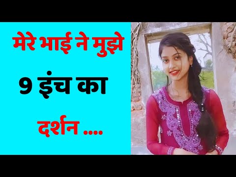 Bhai Behan ki Kahani | Suvichar | Brother in | Love Story emotional story | 