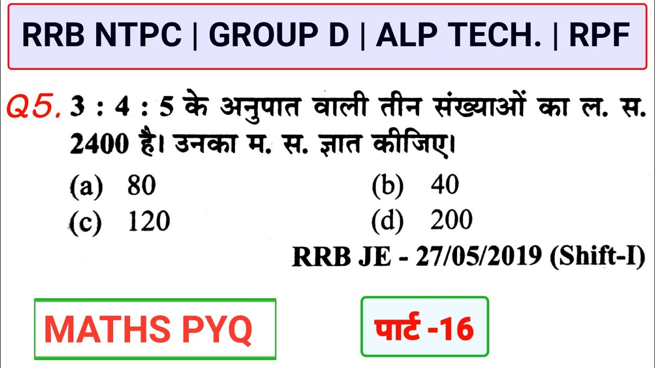 RRB NTPC Previous Year Question Paper || Railway NTPC CBT-1 Previous ...