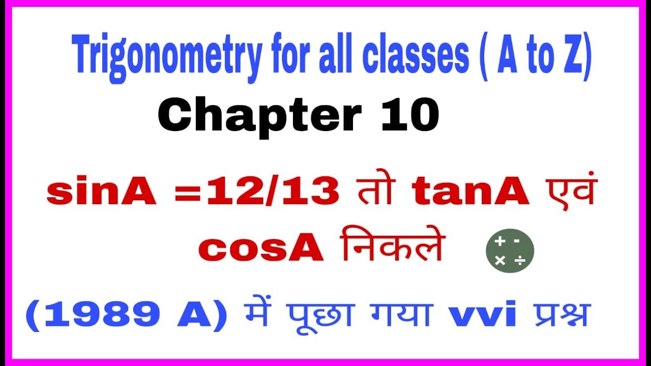 SinA = 12/13 तो tanA एवं cosA निकाले (1989A) trigonometry | Zm Math ...