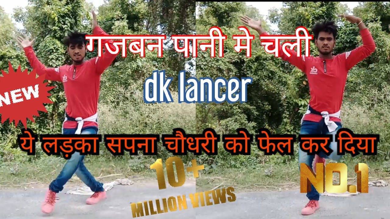 चुंदरी जयपुर से मंगवाई dance video by dk lancer - YouTube