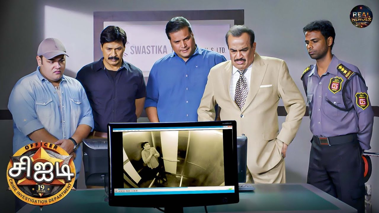 சிசிடிவி காட்சிகளில் இருந்து சிஐடிக்கு ஒரு துப்பு கிடைத்தது | Best Of ...