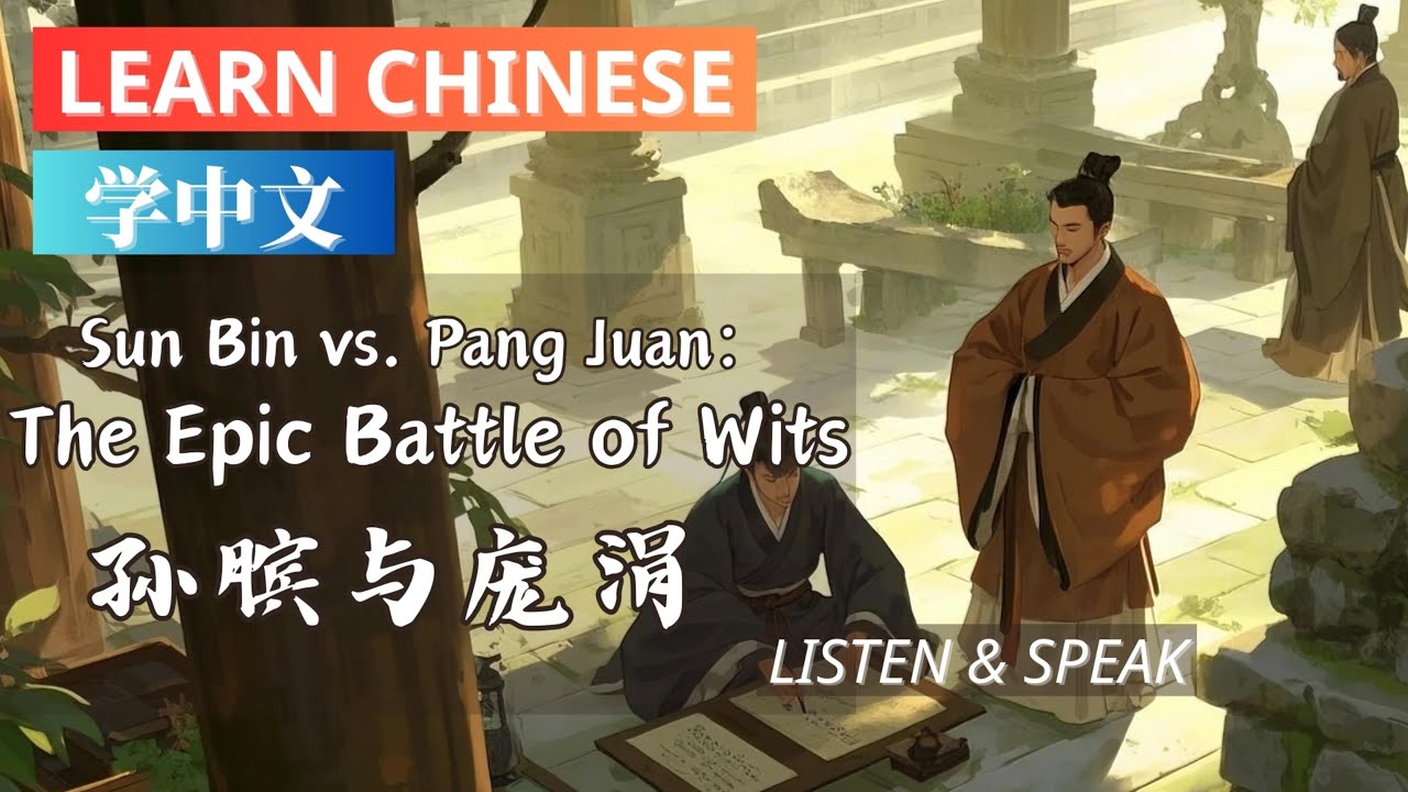 Sun Bin’s Revenge: A Clever Chinese Legend! | 围魏救赵 Chinese Stories ...