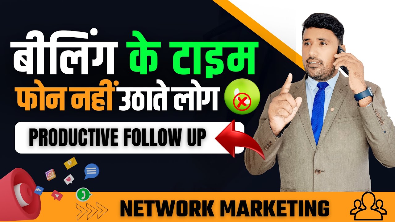 ऐसे करो Follow-up बिलिंग 100% होगी | Sales Mastery | How To Productive ...