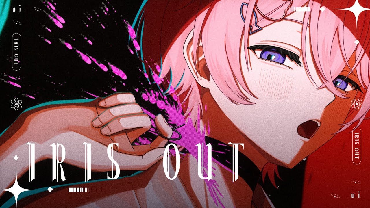 IRIS OUT / うい【cover】 - YouTube