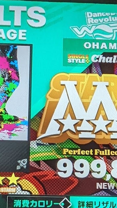 【DDRW】Step This Way(CSP) 999,890 - YouTube