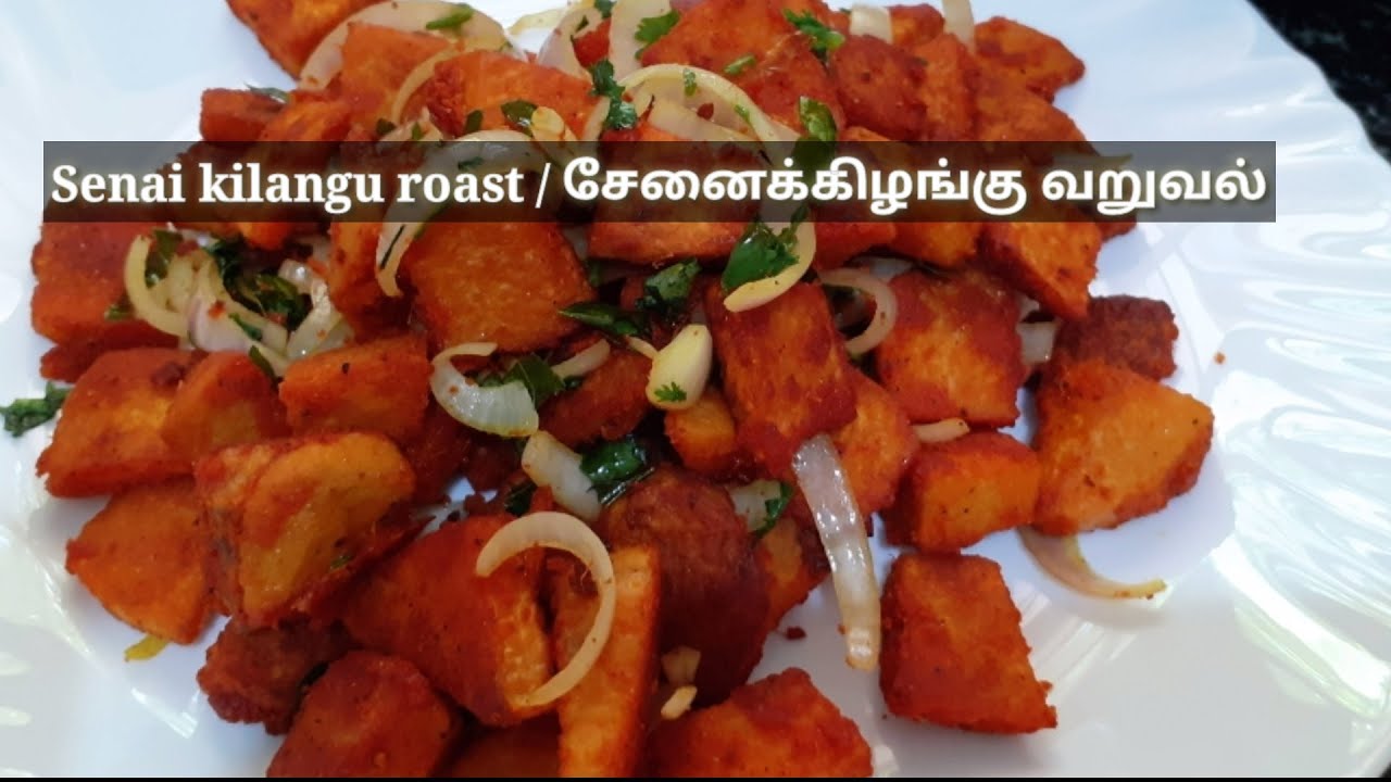 senai kilangu roast / சேனைக்கிழங்கு வறுவல் - YouTube