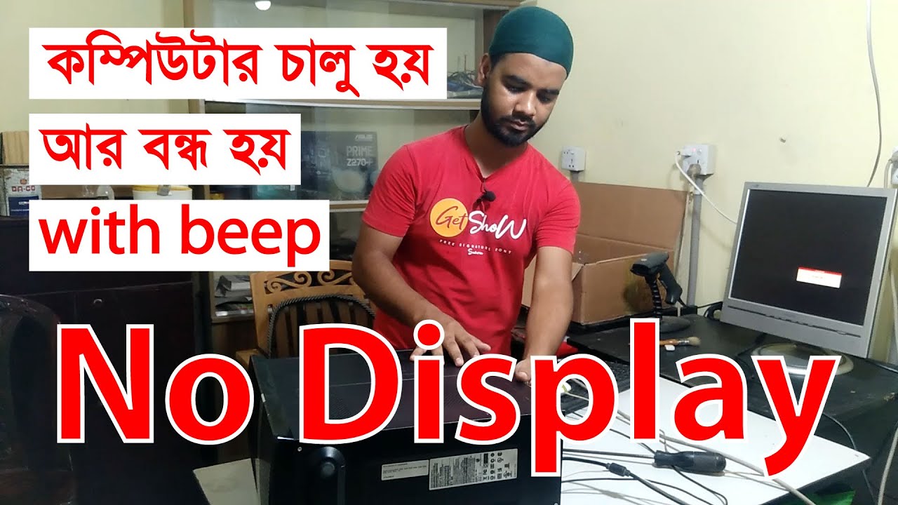 Computer Servicing Tutorial | No dispaly - Technical Hazzaz - YouTube