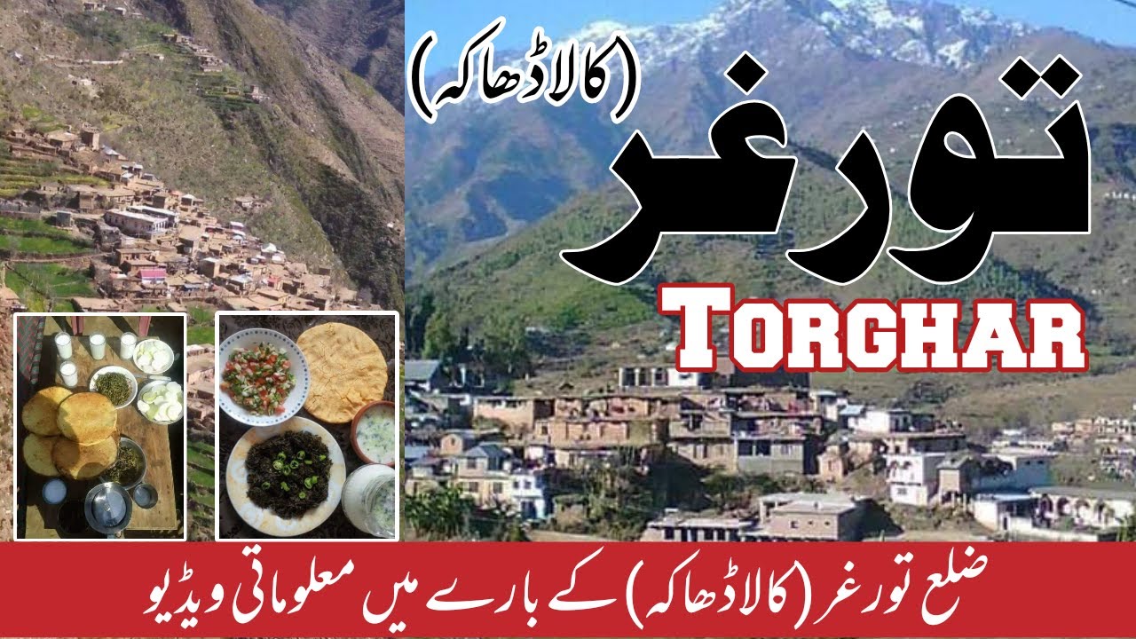 History Of Torghar | Informative Video Of Torghar | District Torghar ...