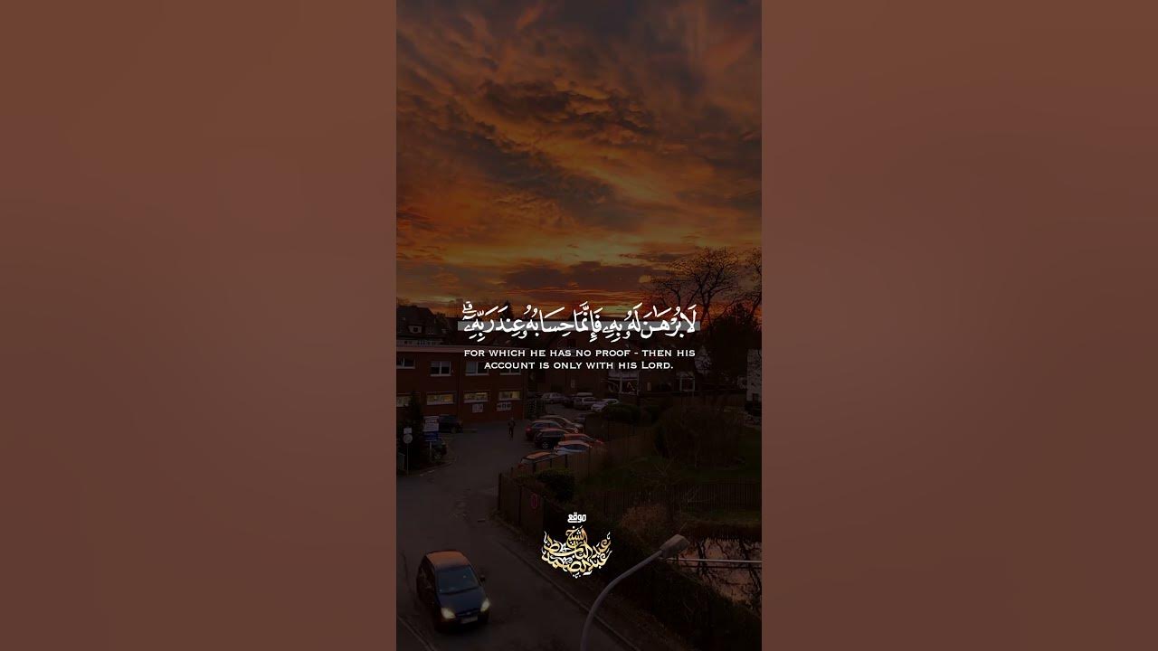 { وَمَن يَدْعُ مَعَ اللَّهِ إِلَٰهًا آخَرَ لَا بُرْهَانَ لَهُ بِهِ