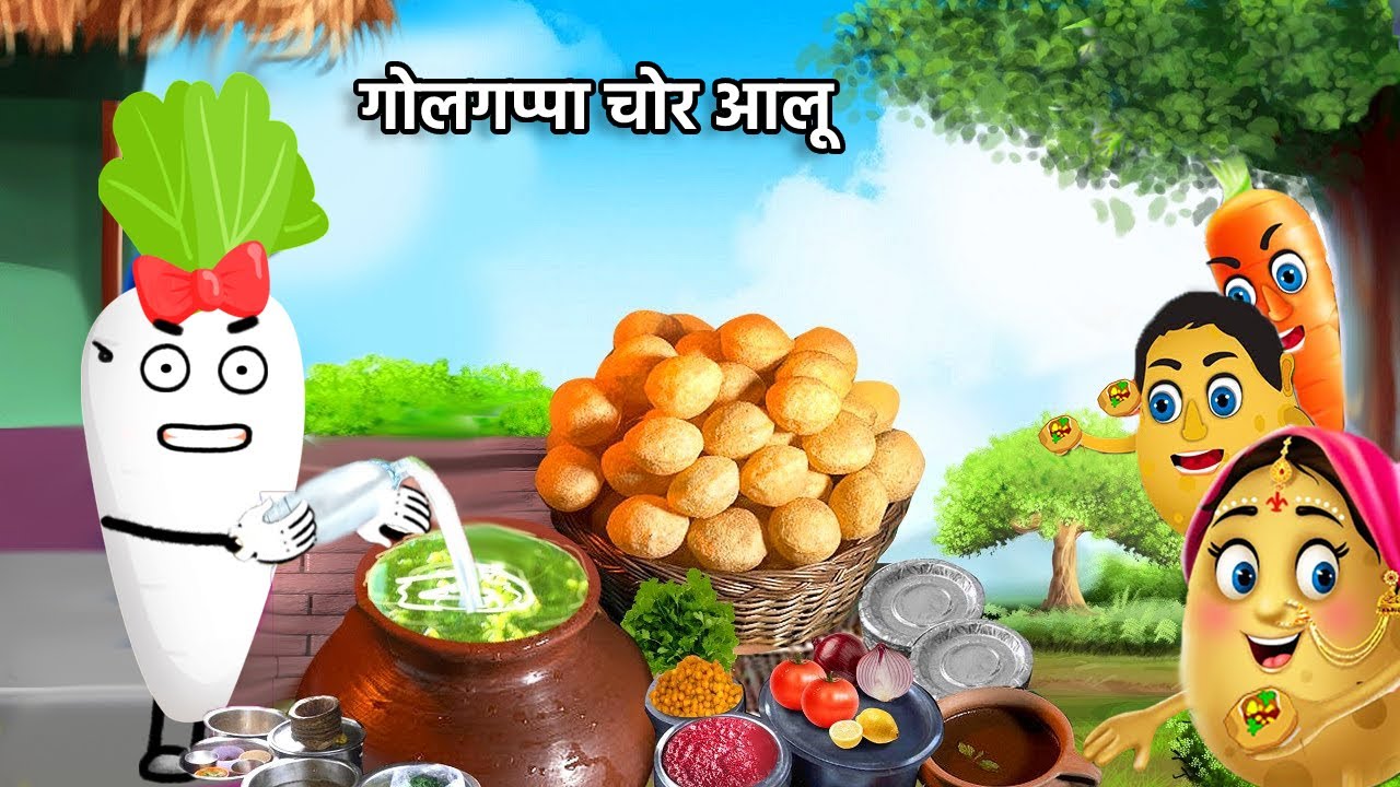 चोर आलू - Golgappa Chor Aalu | Aloo Ka Chaloo Aalu Ki Pitay | Aloo ...