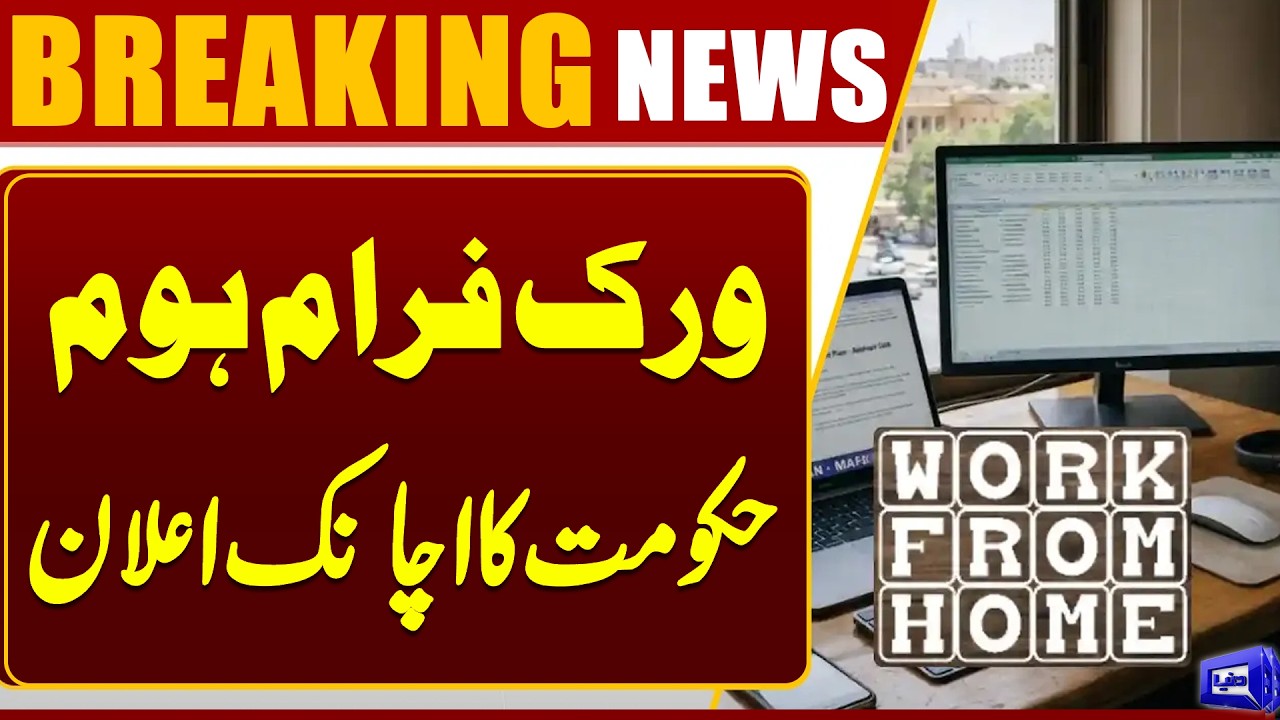 Work From Home Again? Offices Shut Down | Govt Huge Announcement ...
