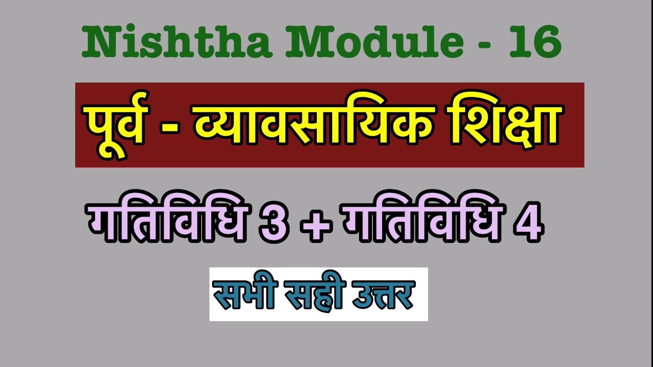 Nishtha Module 16 Answer key | Activity 3 & Activity 4 | गतिविधि 3 ...