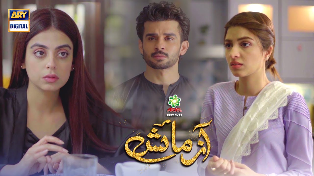 Azmaish Episode Presented by Ariel - Kinza Hashmi - Fahad Sheikh ...