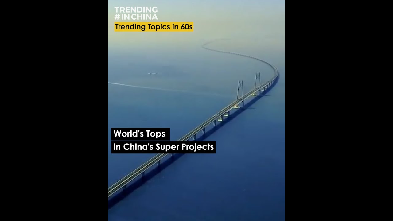 World's Tops in China's Super Projects 盘点中国超级工程里的世界之最 - YouTube