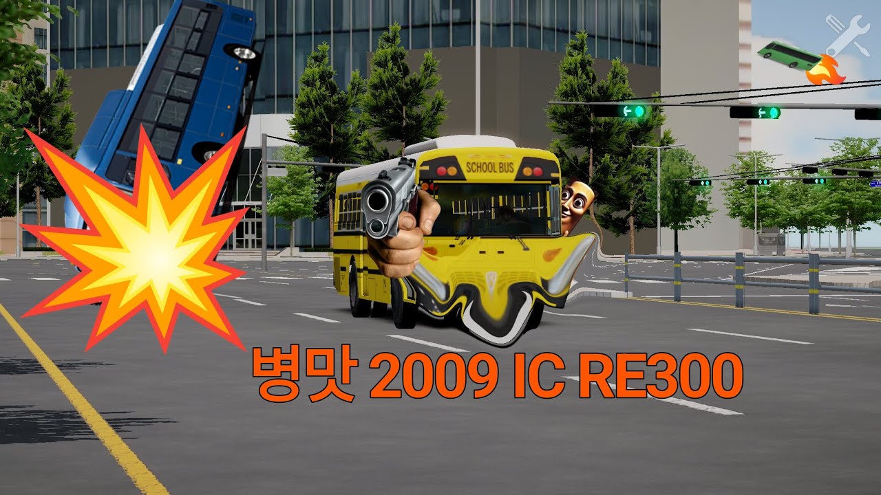 병맛 2009 IC RE300 - YouTube