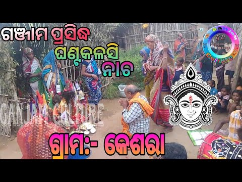 Ghanta kalasi || Ganjam famous folk dance|| jay maa mangala|| Ganjam ...