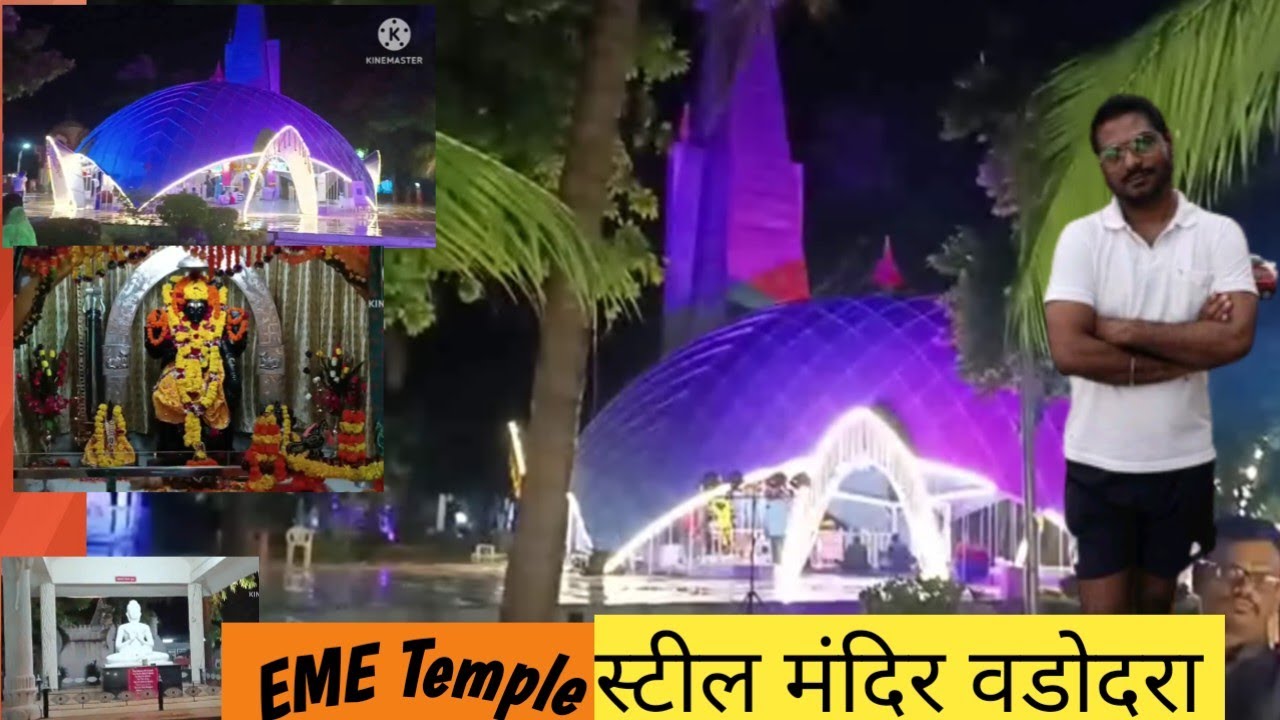 EME Mandir Vadodara| EME Steel Temple (दक्षिणा मुरति Temple) | Vadodara ...